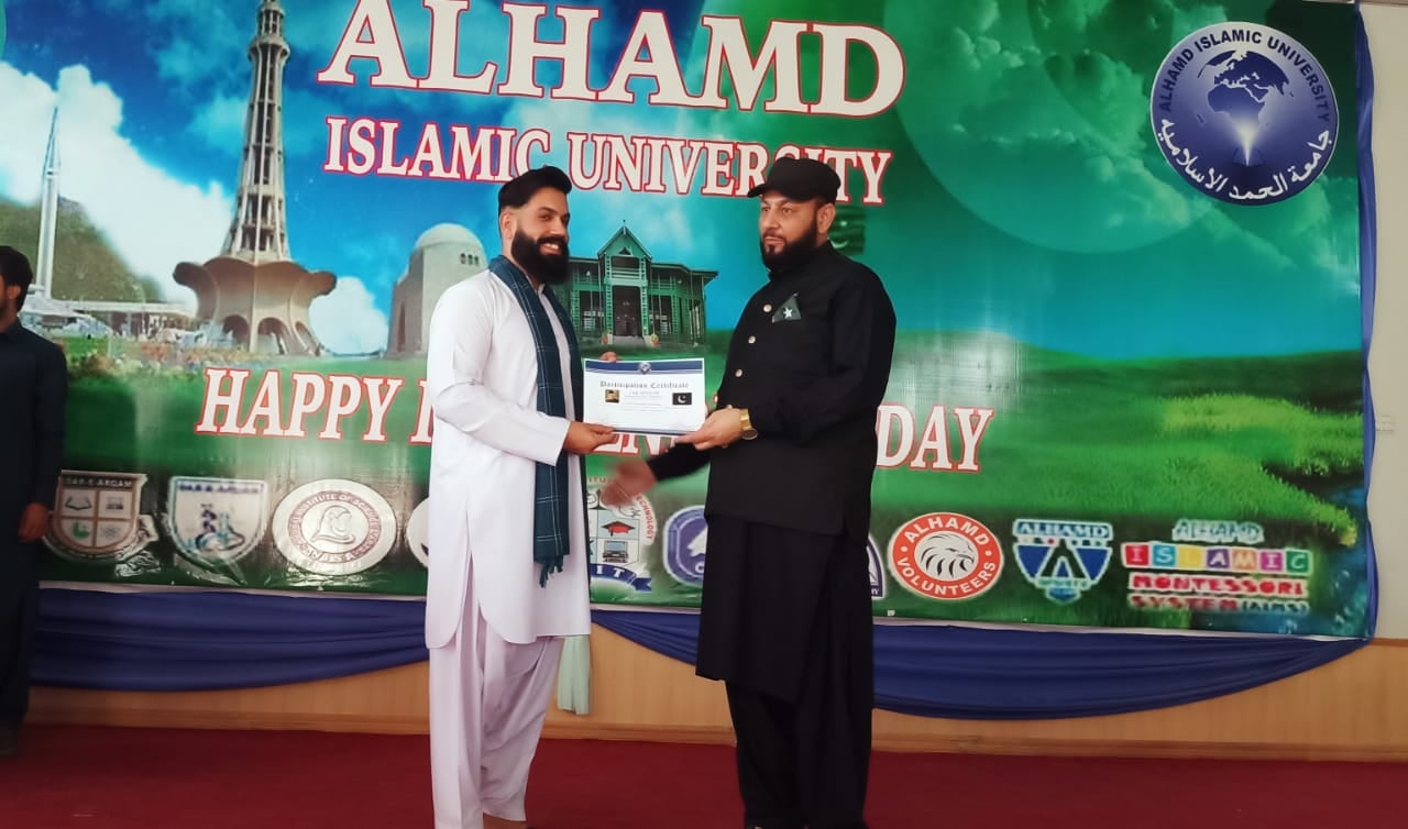 Alhamd Islamic University