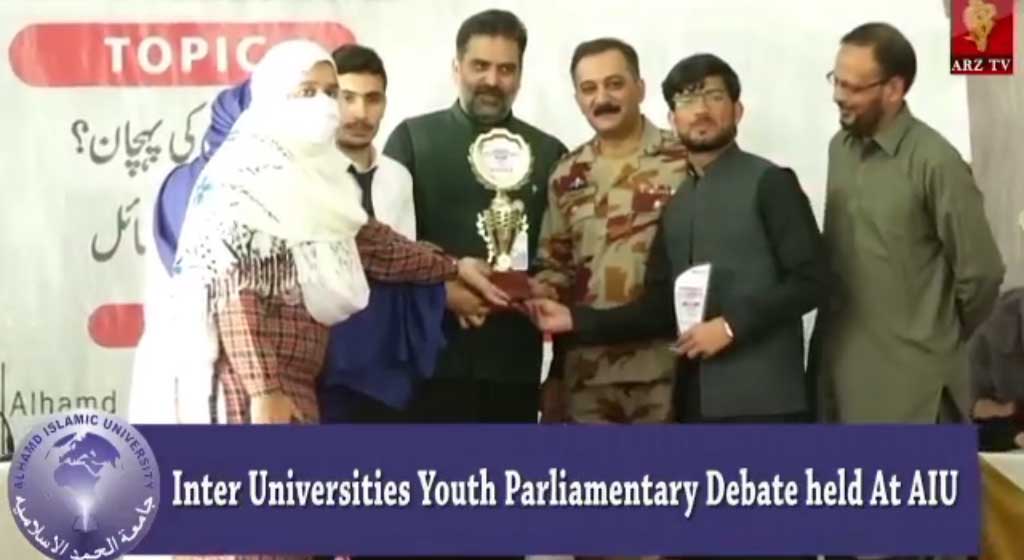 Alhamd Islamic University